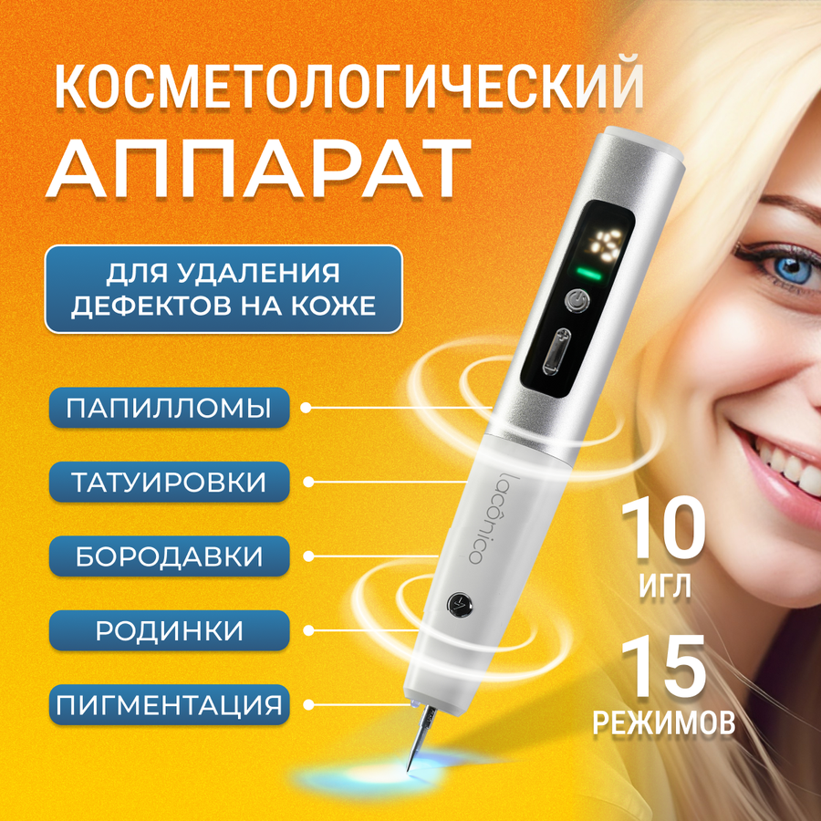 Портативный коагулятор хирургический — купить по низкой цене на Яндекс ...