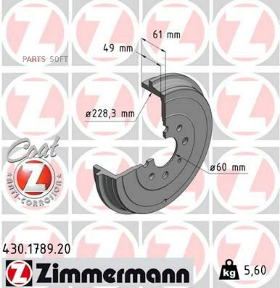 ZIMMERMANN Барабан тормозной задн.[274х228,3х230] 5 отв. MIN2