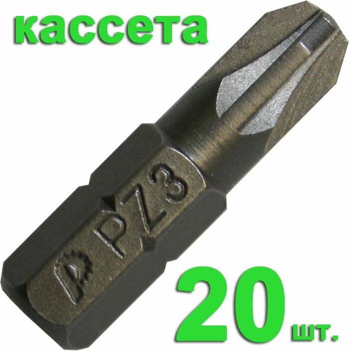 Бита отверточная ПРАКТИКА . Профи PZ-3 х 25мм (20шт), кассета
