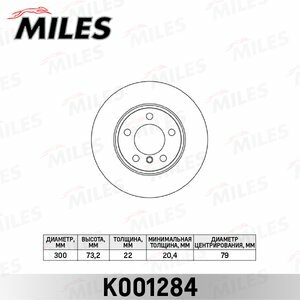 Диск тормозной BMW 1 F20 118-120/3 F30 316-320 передний вент. D 300мм.