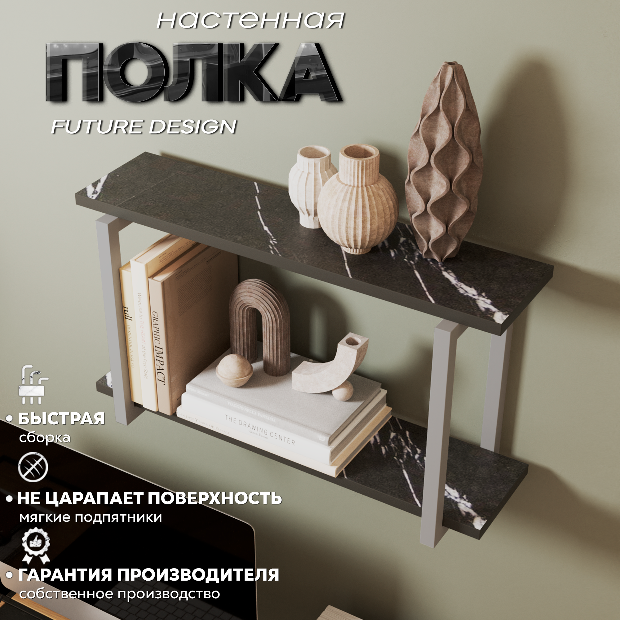 Полка настенная навесная, черный мрамор/серый, 64х34х20