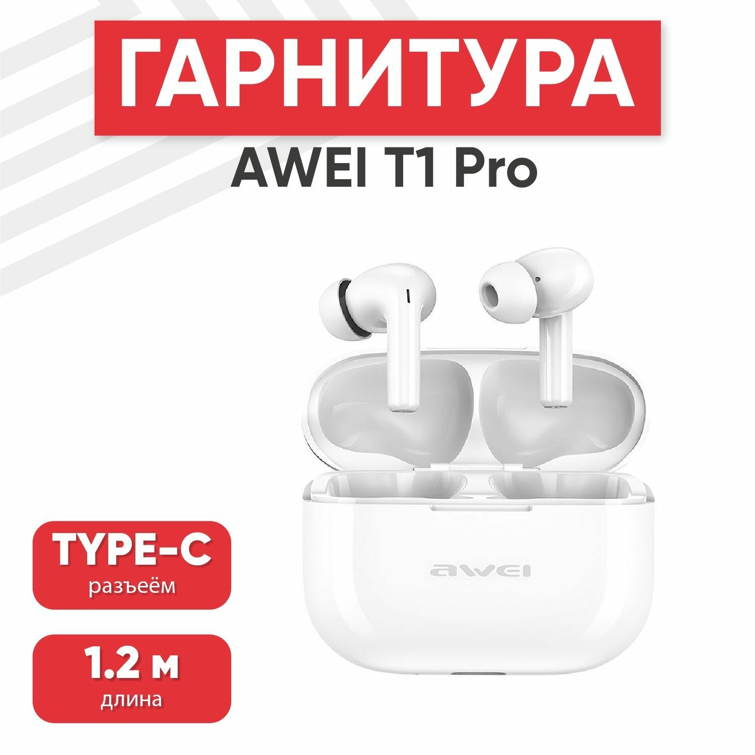 Беспроводные TWS наушники AWEI T1 Pro, Bluetooth 5.3, внутриканальные, белый