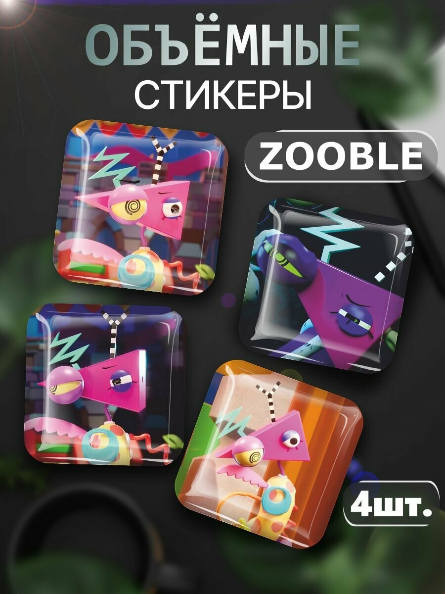 3D наклейки на телефон, Набор объемных наклеек на телефон Zooble Цифровой цирк