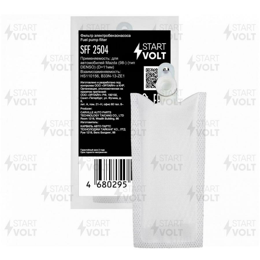 STARTVOLT SFF 2504 Фильтр эл. бензонасоса для а/м Mazda (98-) (тип DENSO) (D=11мм) STARTVOLT SFF 2504