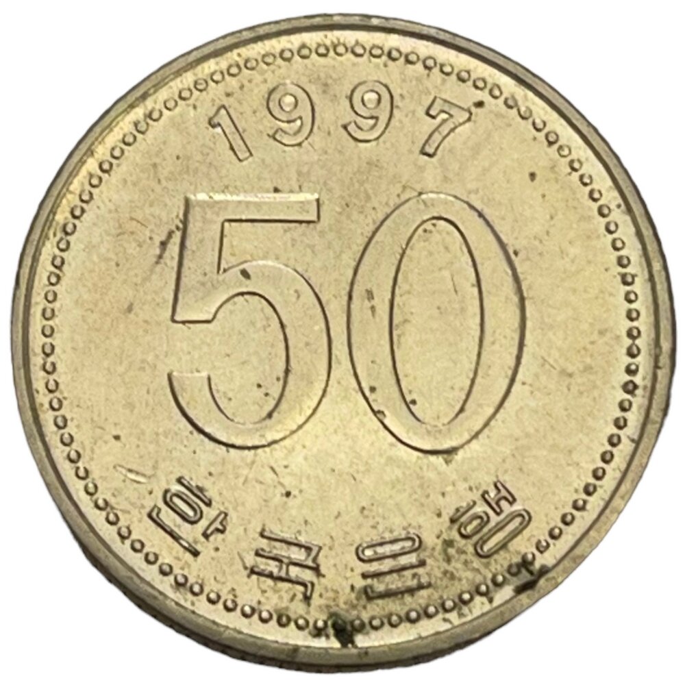 Южная Корея 50 вон 1997 г.