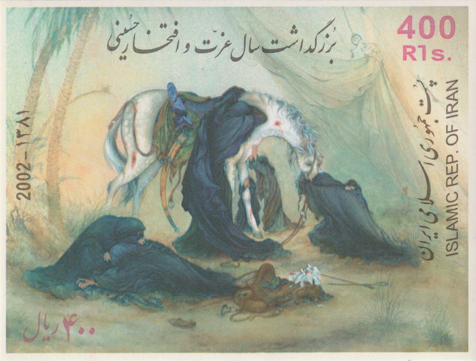Почтовые марки Иран 2002г. "Год Славы Имама Хусейна" Лошади, Картины MNH