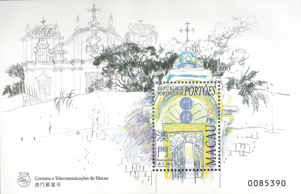 Почтовые марки Макао 1998г. "Традиционные ворота Макао" Архитектура MNH
