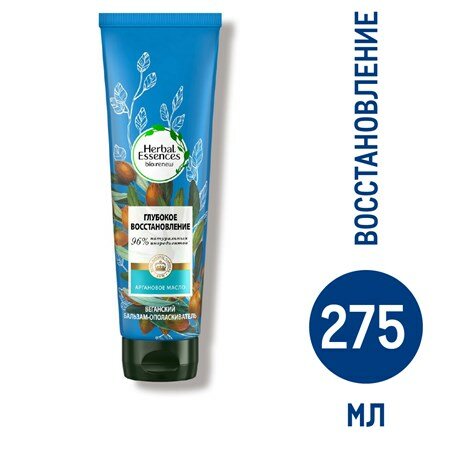 Бальзам для волос Herbal Essences Марокканское аргановое масло, 275мл
