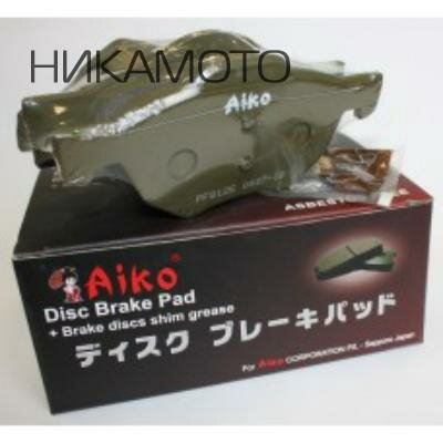 AIKO PF-8125 Колодки тормозные HONDA Accord (2003-2008) передние