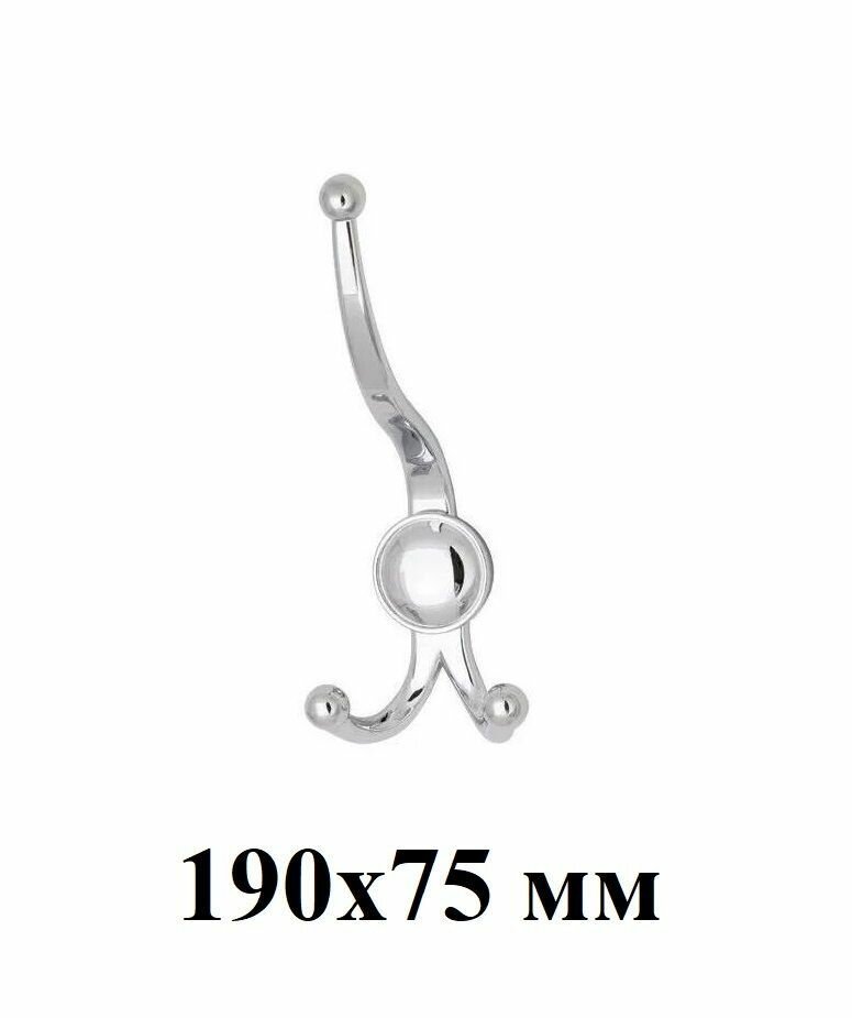 Металлический крючок для одежды Loid 696 Хром 190х75 мм трехрожковый усиленный