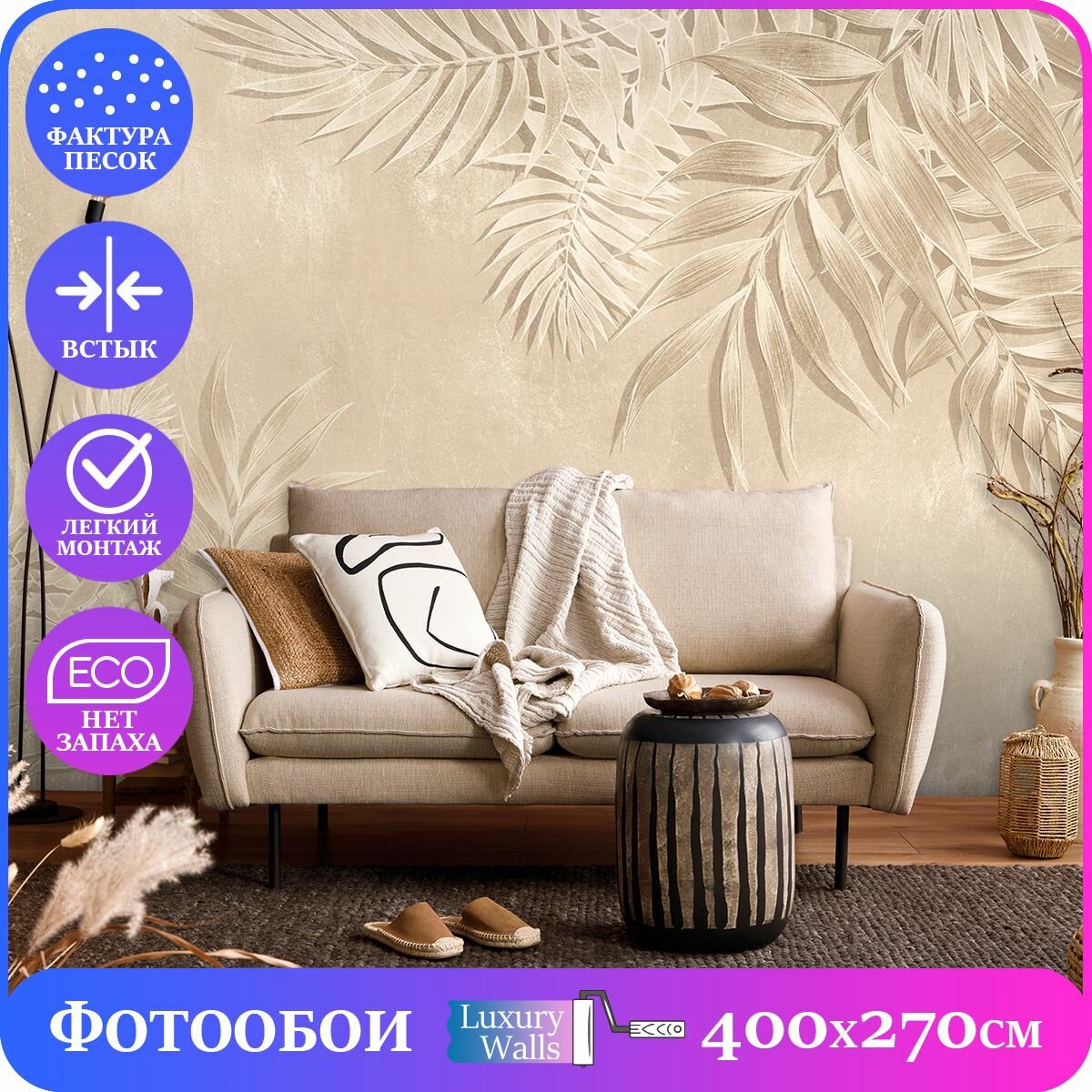 Фотообои на стену Листья, бетон 400х270 Luxury Walls AM17804