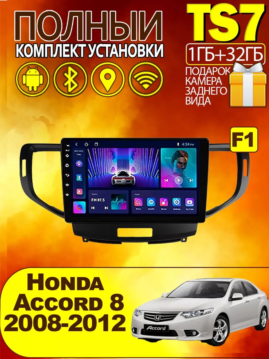 Магнитола для Хонда Аккорд 8-Honda Accord 8 2008-2012 1+32Gb, Bluetooth, FM/AM, GPS