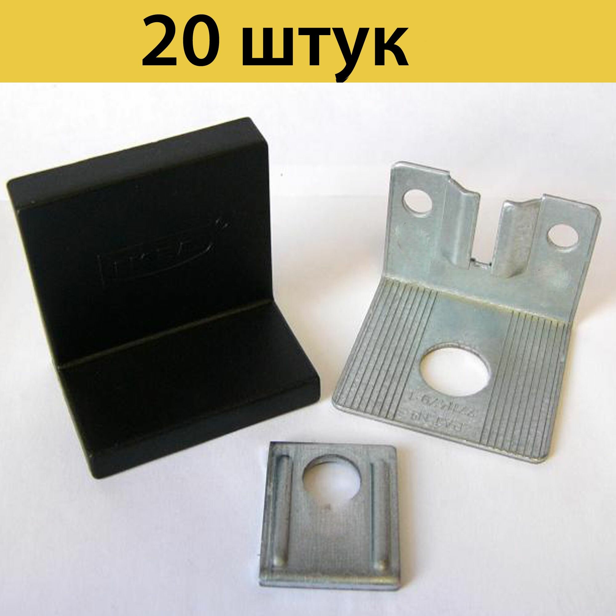 Навес мебельный кухонный L образный до 70 кг, черный, 20 штук в комплекте