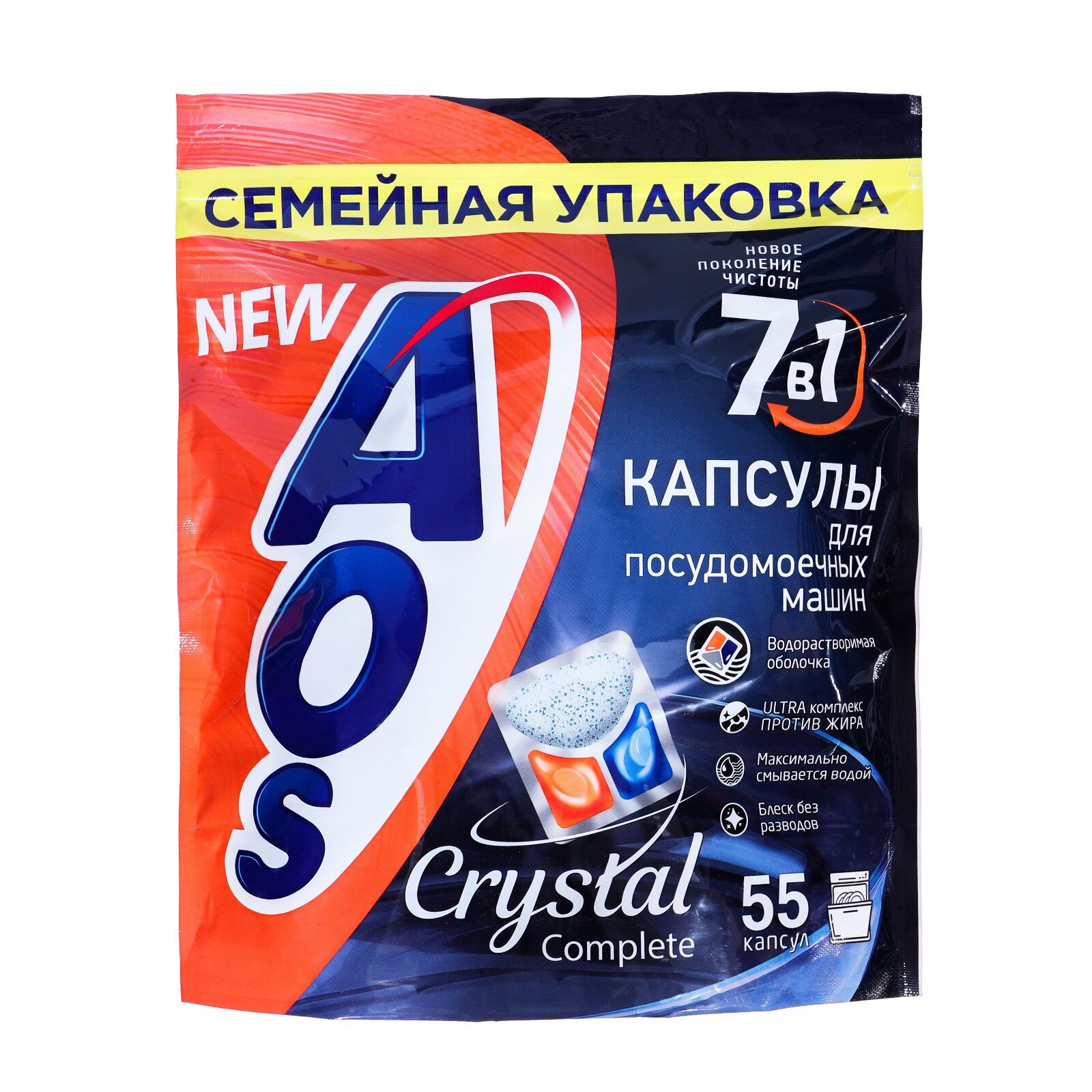 Капсулы для посудомоечных машин AOS Гибридные 7в1 Crystal, мягкая упаковка, 55 шт