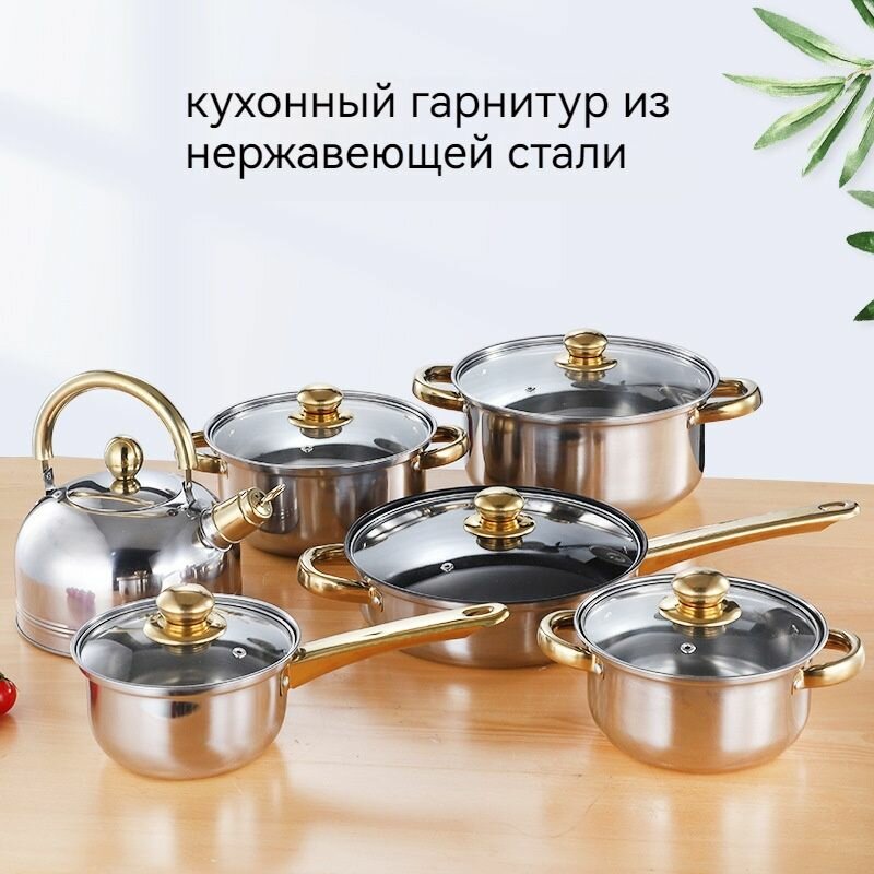 Набор посуды из нержавеющей стали: кастрюли с крышками, ковш, сковорода и чайник, кухонный комплект
