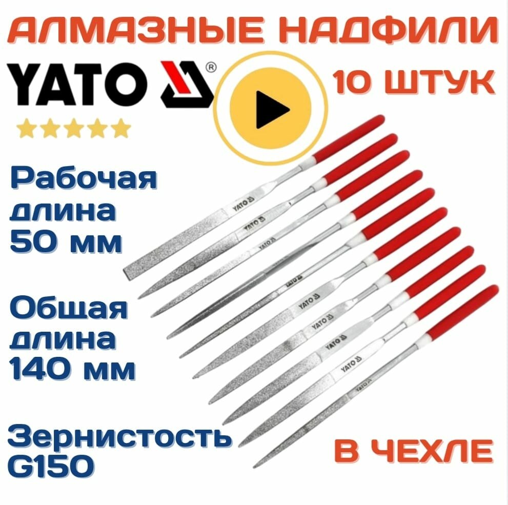 Надфили алмазные в наборе 140 х 50 мм, 10 шт, G150, YATO YT-6144-12