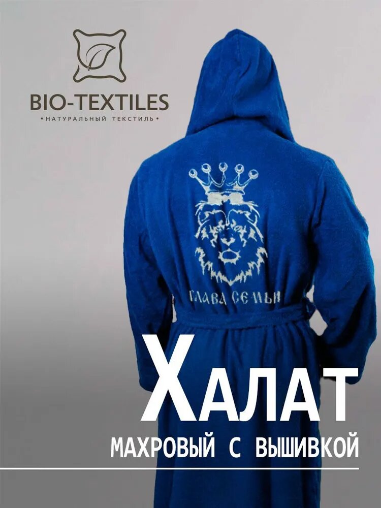 Халат BIO-TEXTILES с вышивкой