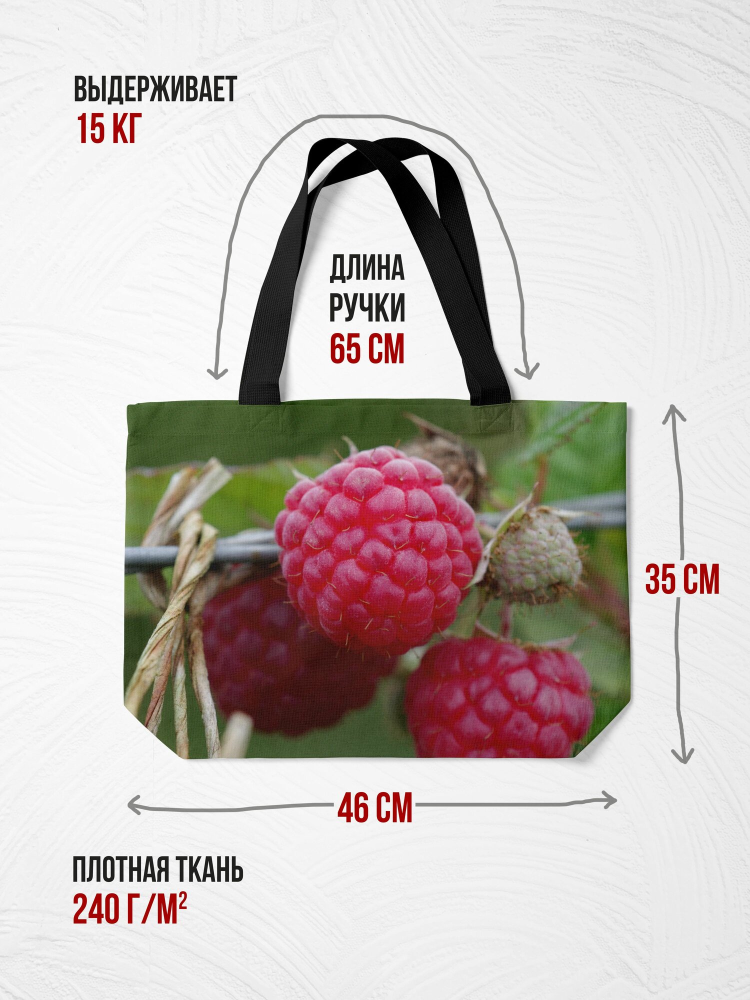 Сумка шоппер