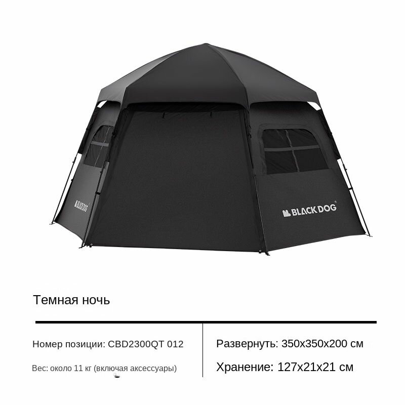 Палатка BLACKDOG портативное водонепроницаемое снаряжение для кемпинга на открытом воздухе