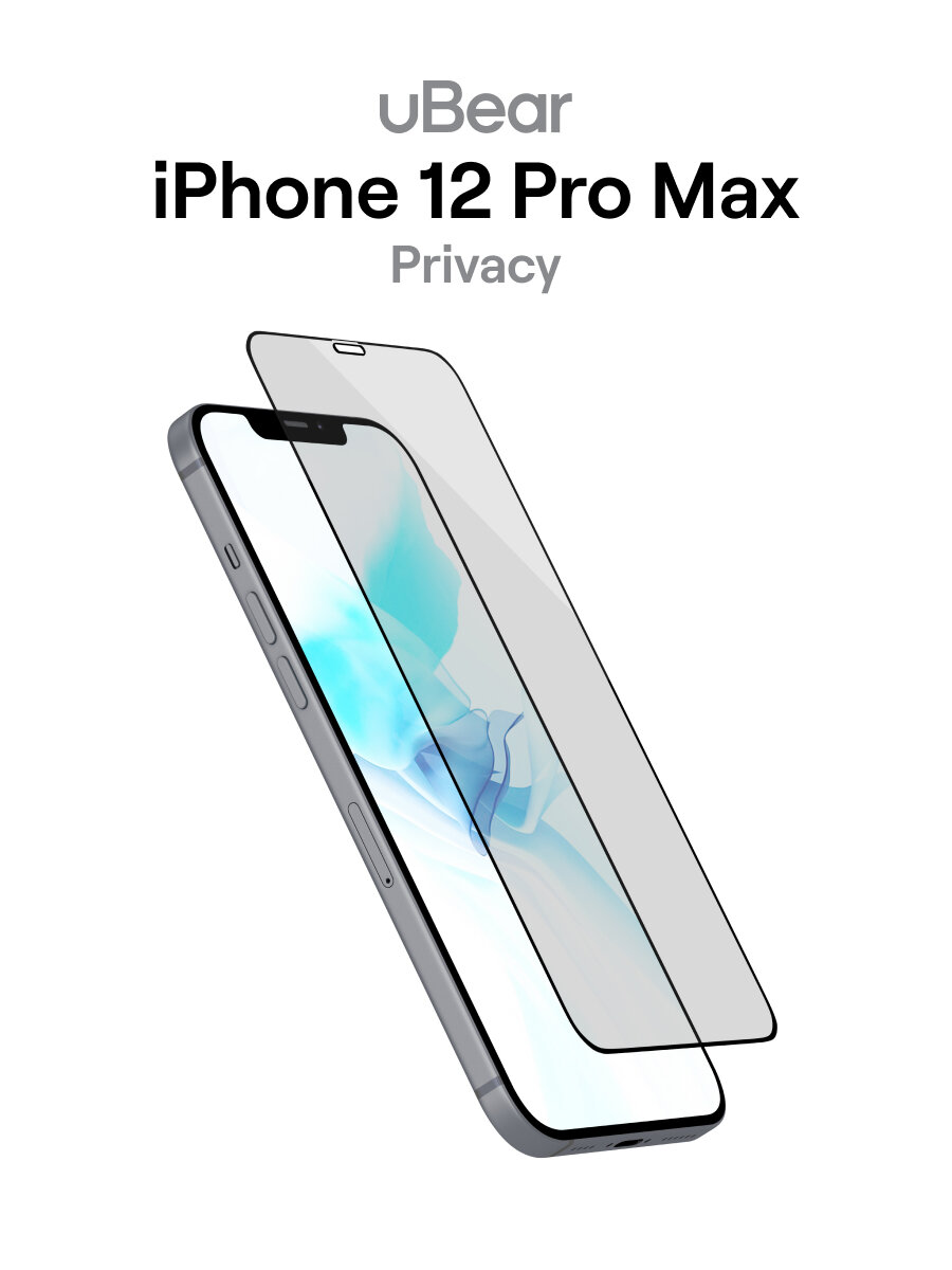 Защитное стекло uBear для 12 Pro Max, Privacy Extreme Nano Shield Black 0,3mm