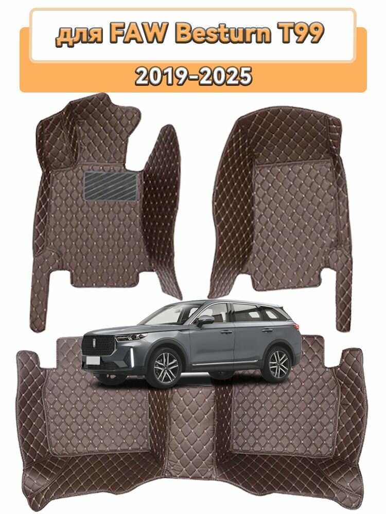 Автомобильные 3D-коврики, подходящие для FAW Besturn T99 2019-2025, изготовлены из водонепроницаемого и износостойкого кожаного материала для защиты салона автомобиля.