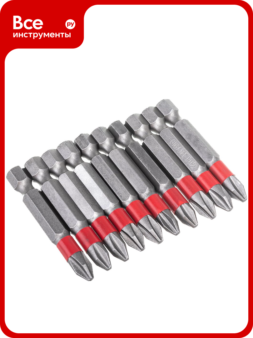 Бита (10 шт; PH2; 50 мм) для шуруповерта Gigant GBS 11030, из стали, при интенсивных нагрузках