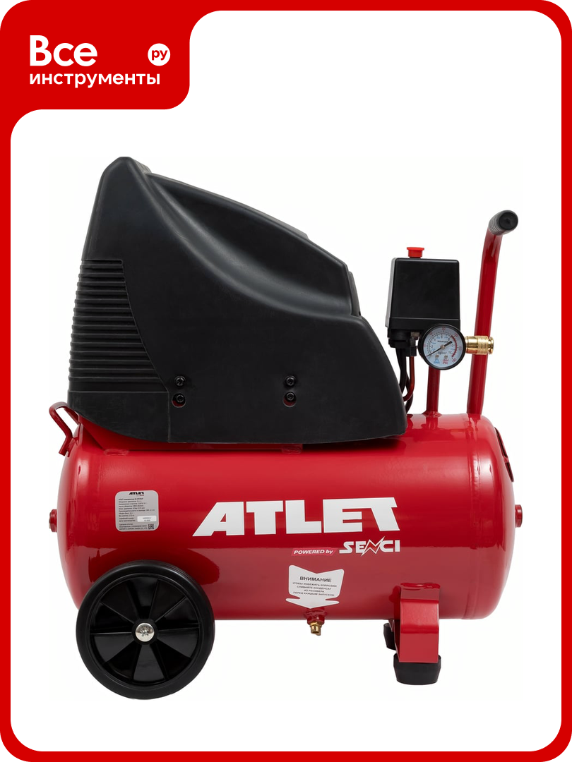 Поршневой безмасляный компрессор ATLET 24 л, для бытового использования
