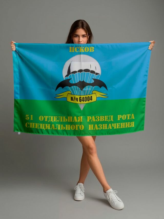 Флаг 51 отдельная развед рота специального назначения Псков в/ч 64004, 70х105 см на шёлке для ручного древка