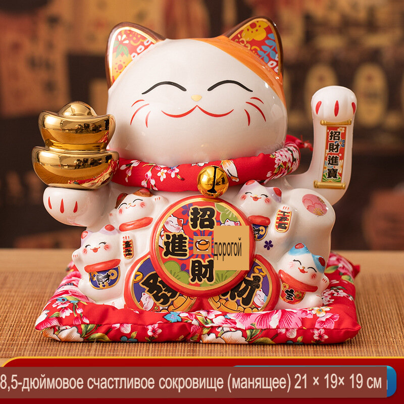 Кот удачи "Манеки-нэко" 8,5″: автоматический, для кассы (подарок, большой)21 x 19x 19 CM(Счастливый Цзинбао）