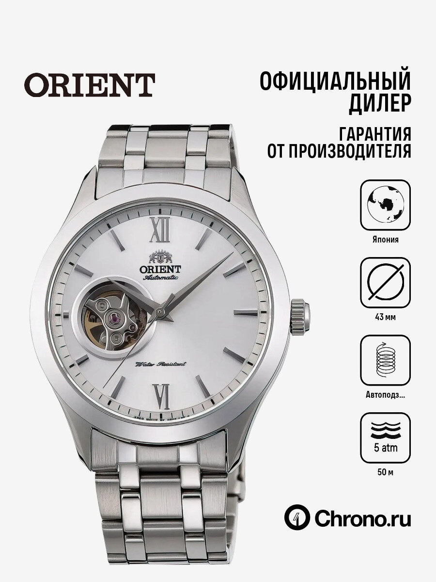  ORIENT
