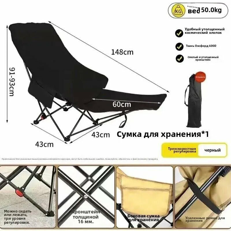 Шезлонг, складное, металлический каркас, текстиль, 43 см x 43 см×93cm