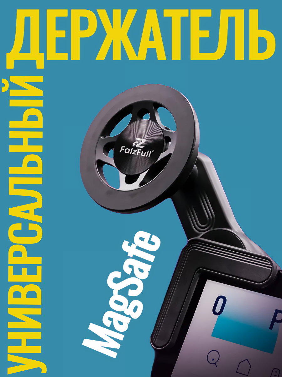 Универсальный магнитный держатель на монитор автомобиля, компьютера и ноутбука