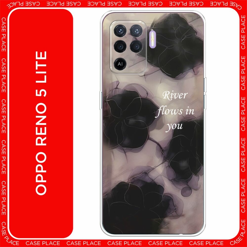 Чехол на Oppo Reno 5 Lite / Оппо Рено 5 Лайт с принтом River flows in you