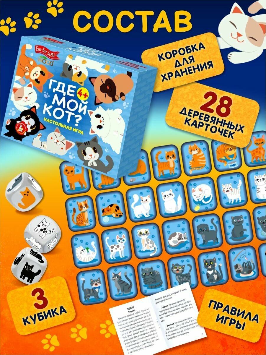 Настольная игра — фото 1