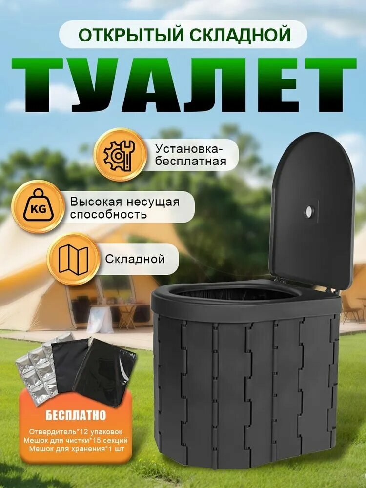 Складной туалет для кемпинга, похода, дачи, рыбалки, авто; Портативный походный унитаз для путешествий