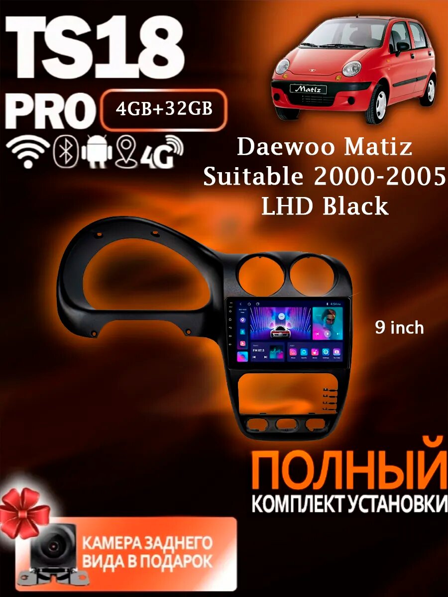 Магнитола TS18 PRO Daewoo Matiz Suitable 2000-2005 4+32Gb, Bluetooth, FM/AM, GPS