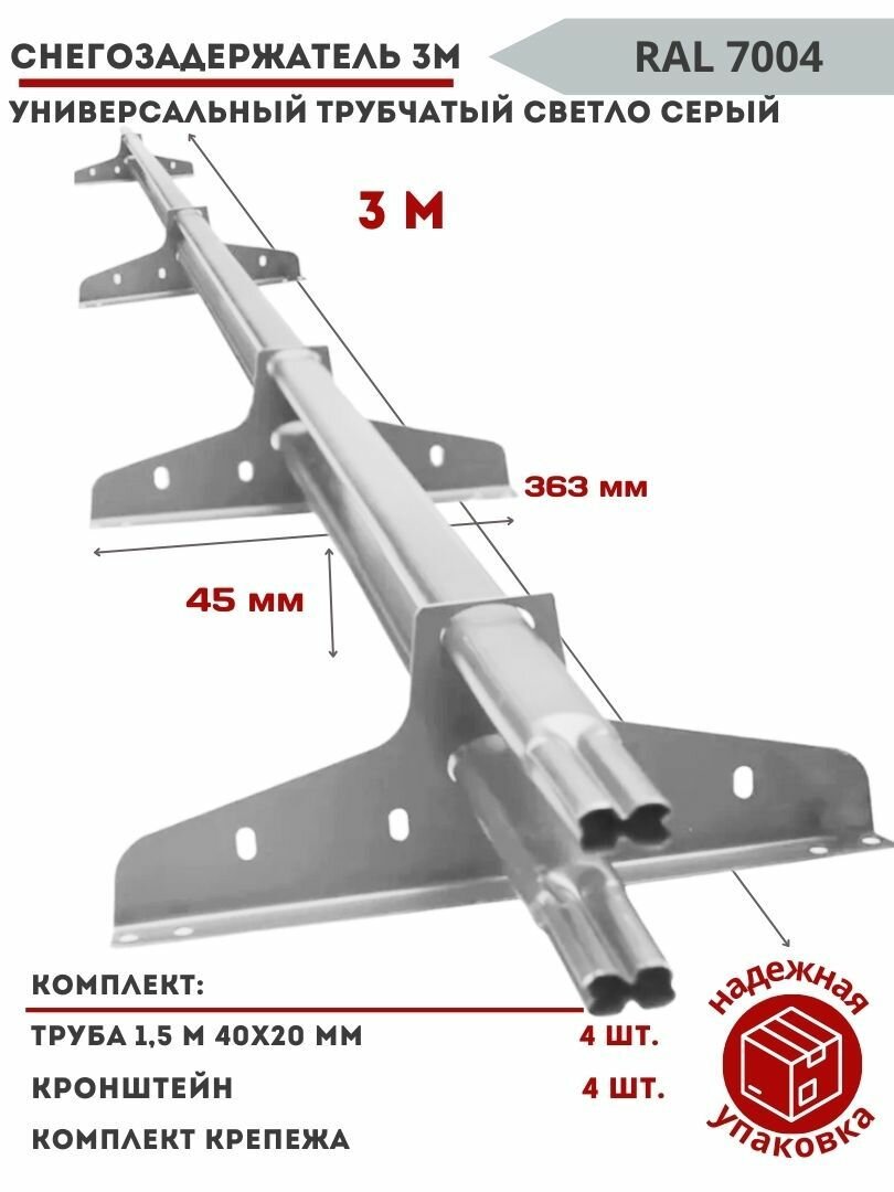 Аксессуар для кровли
