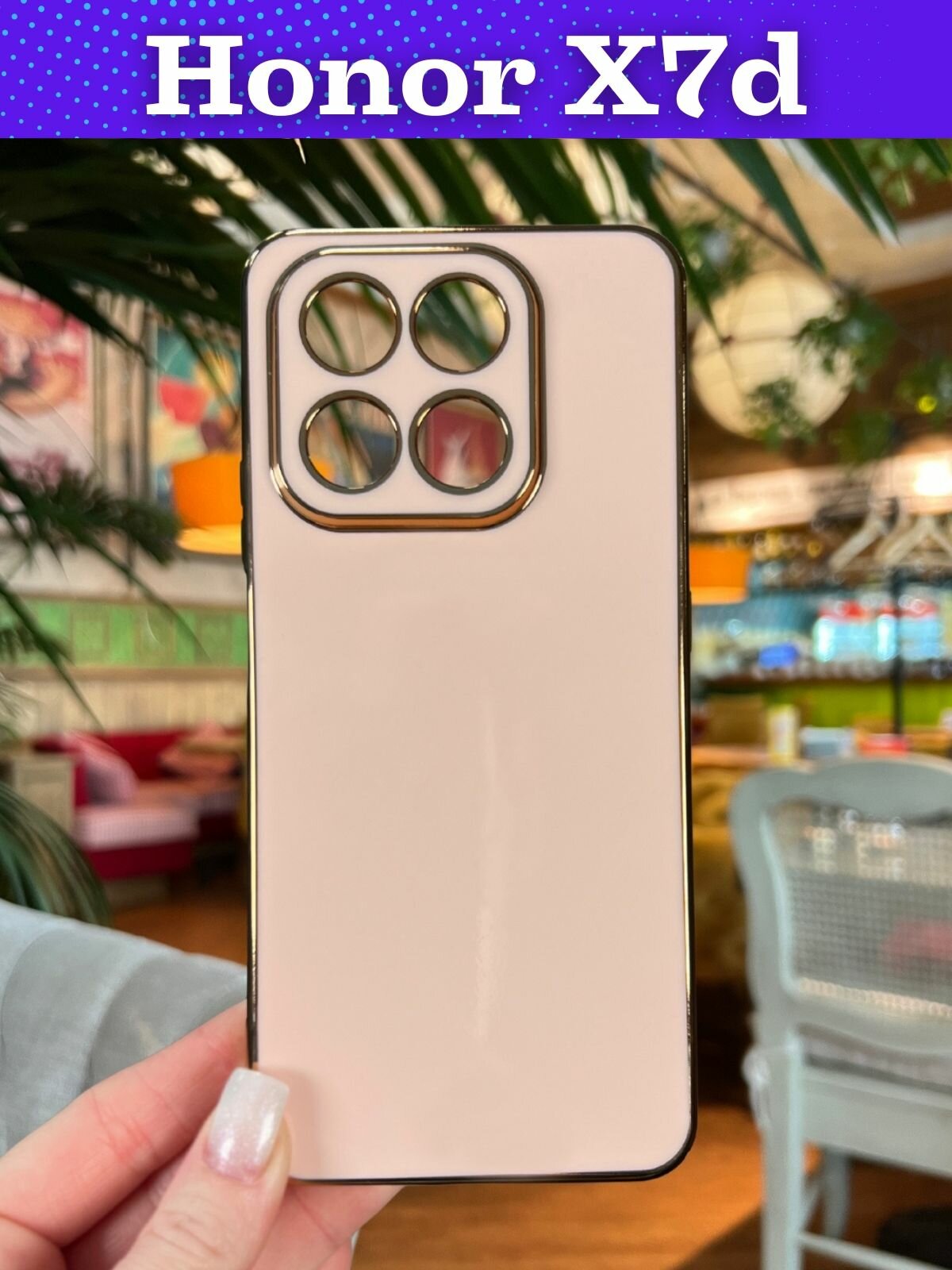 Чехол inli, для Honor X7D, силиконовый, зеркальный, ударопрочный, золотой