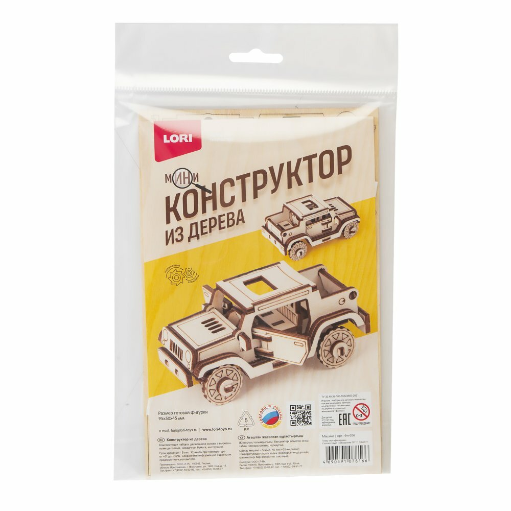 LORI Конструктор из дерева Мини конструктор Машина Фн-036 с 5 лет