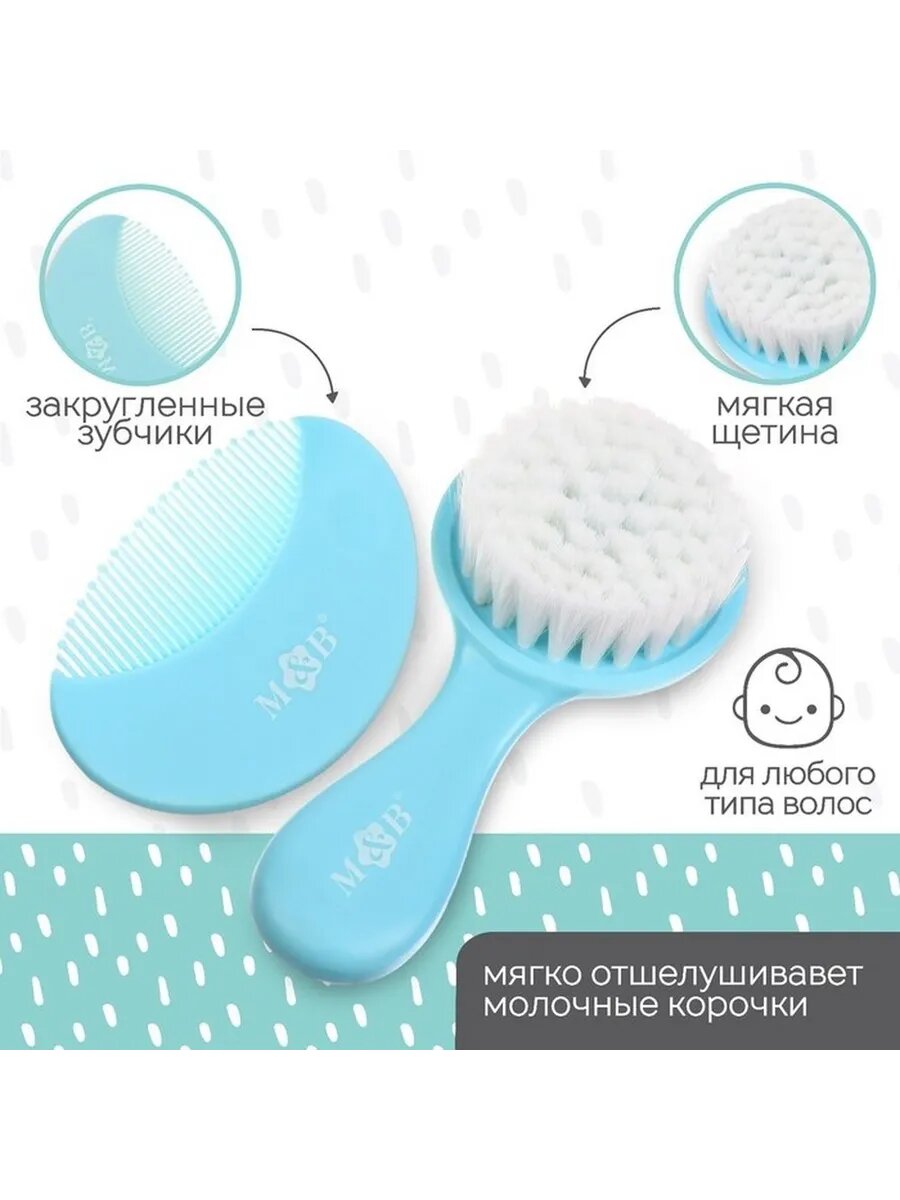 Детская массажная расческа с мягкой щетиной