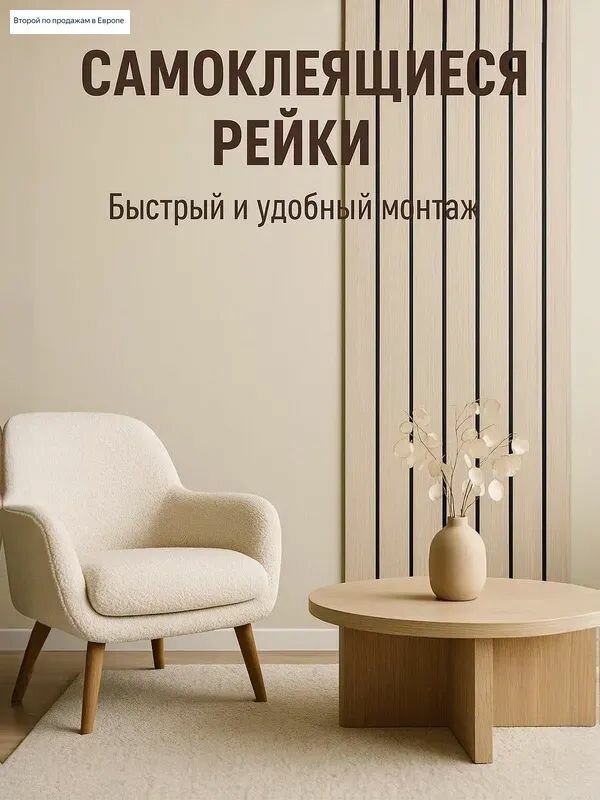 Стеновая панель — фото 1