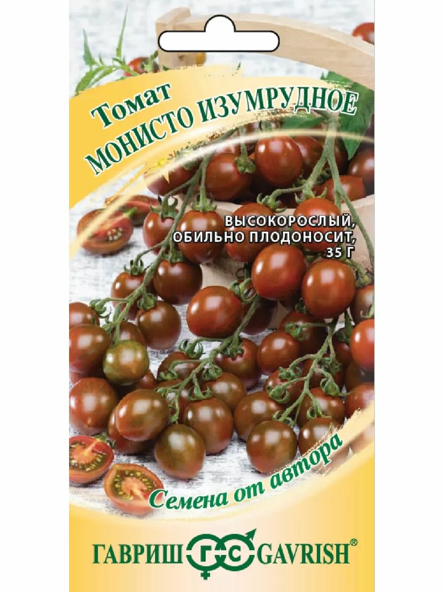 Семена томат черри Монисто Изумрудное - высокорослый , кистевой . Гавриш.