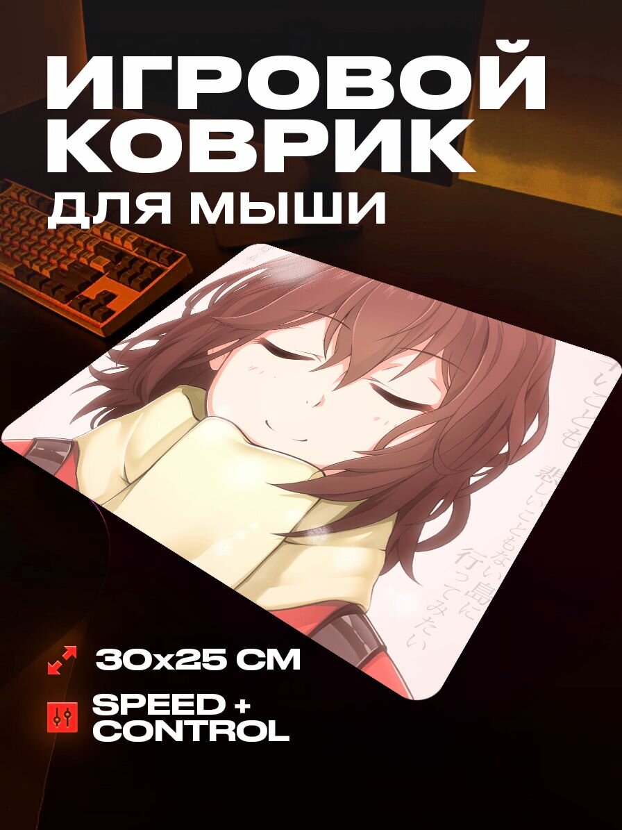 Коврик для мыши Город, в котором меня нет 30 25 аниме