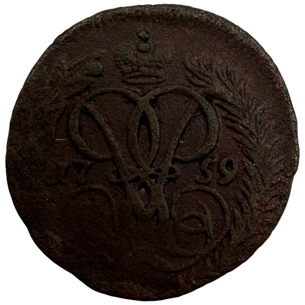 Российская империя 1 деньга 1759 г.