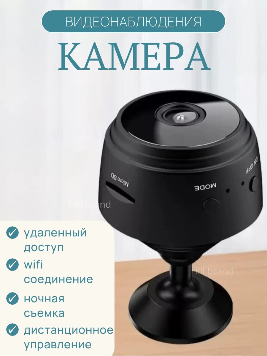 Камера видеонаблюдения для дома Wi-Fi