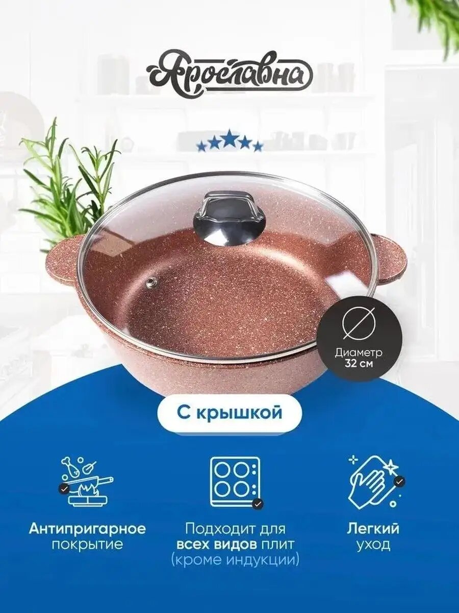 Жаровня 32 см, Бронза со стеклянной крышкой НЖ