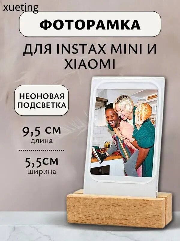 Фоторамка для Instax Mini и Xiaomi, 1 фото, деревянная, прямоугольная, для настольного размещения