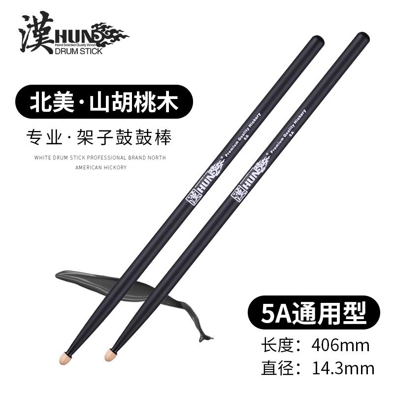 Барабанные палочки Hanqi HUN, серия Colorful, для барабанной установки, 5a для джазовых барабанов, 7a для детей, специальные инструментальные палочки.