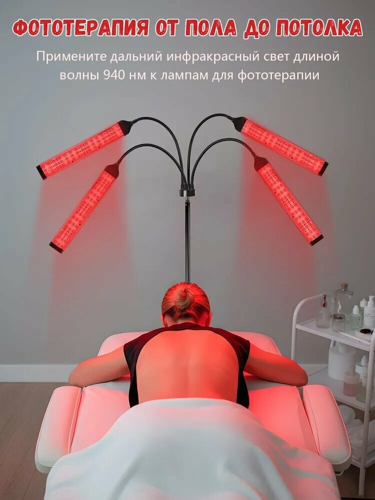 Hottoerak Фототерапия