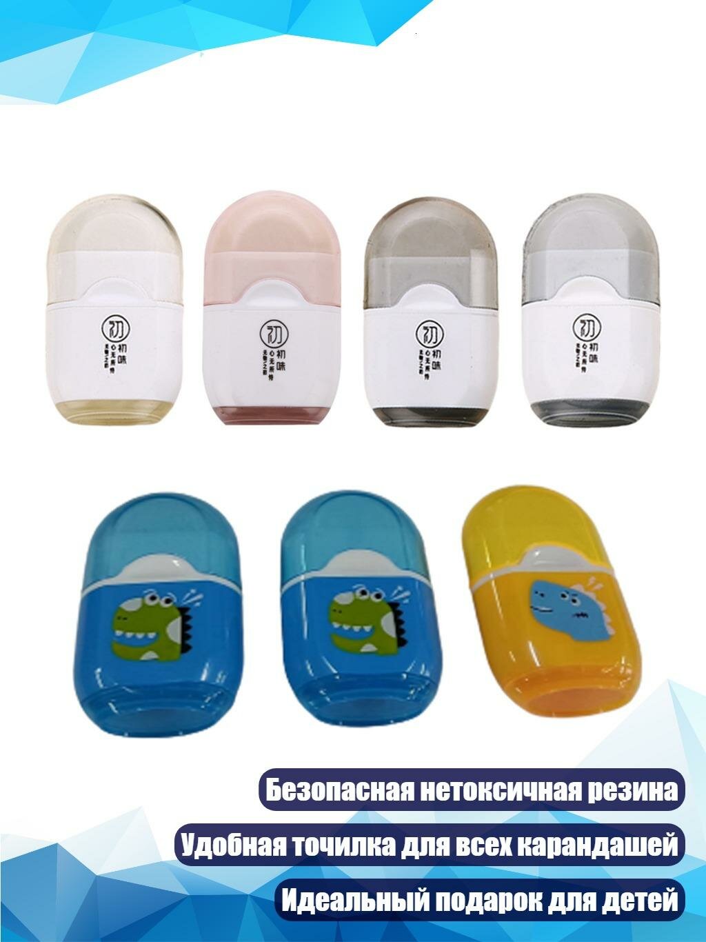 Ластик-точилка 2-в-1